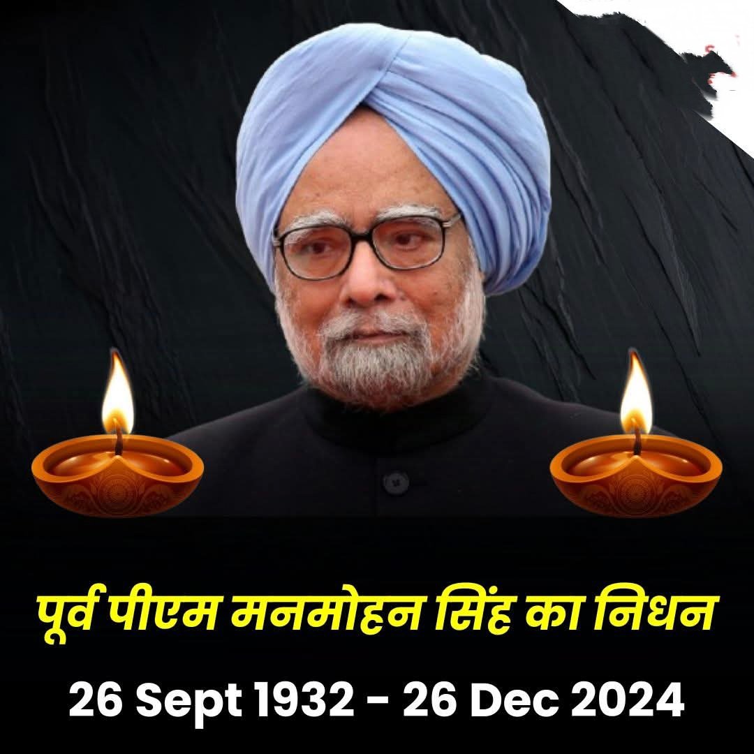 7 days national mourning on the demise of Manmohan Singh
