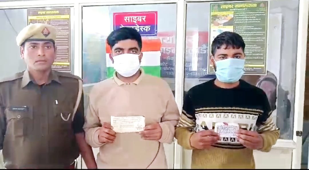 Two arrested for cheating in RPF exam through Bluetooth device