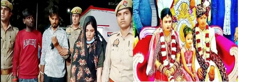 After Meerut, Auraiya: Newly married woman killed her husband in a love affair